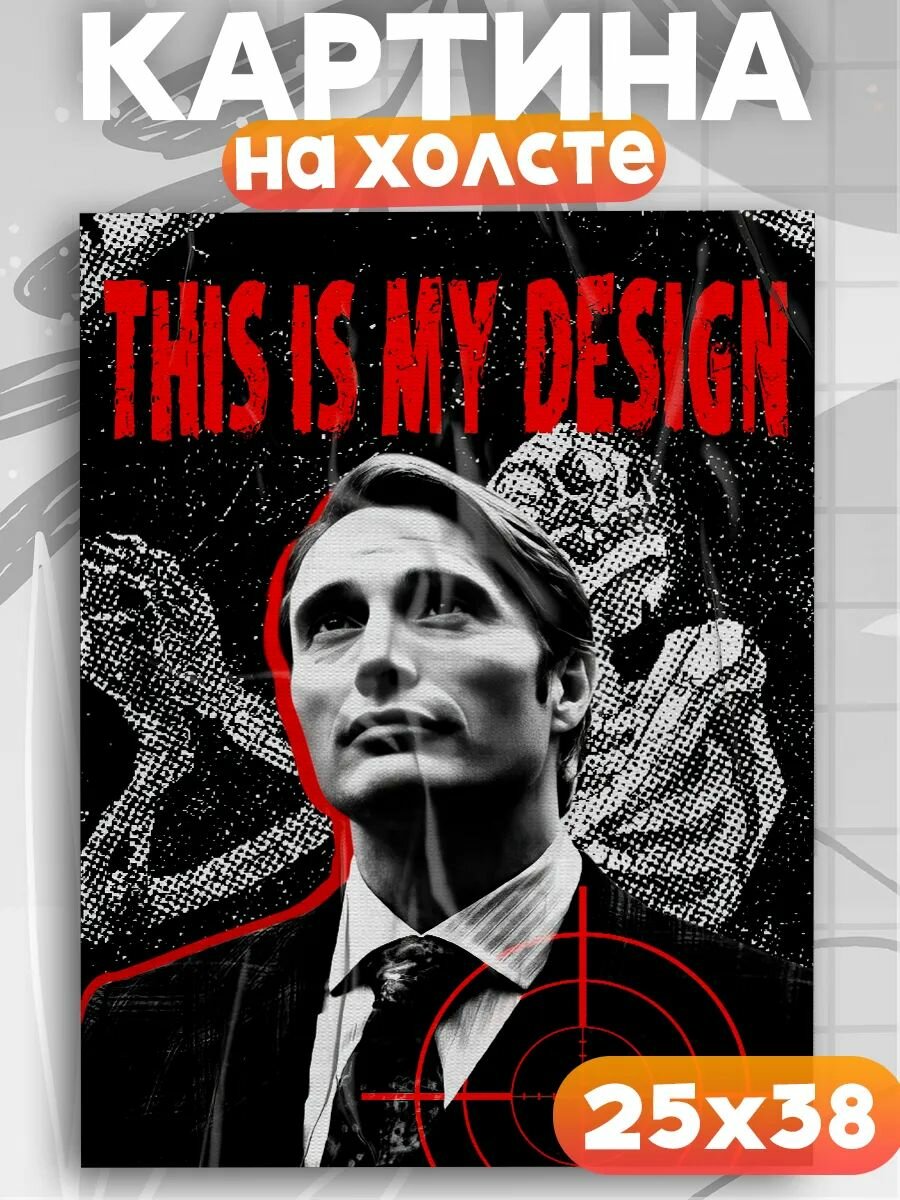 Картина на стену Ганнибал, на подрамнике, 1шт, 38х25 размер.