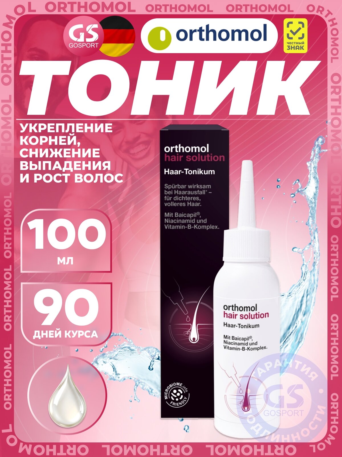 Спреи, мисты для волос Orthomol Hair Solution 100 мл