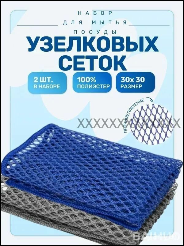 Многоразовая узелковая сетка для мытья посуды из микрофибры - экологичная альтернатива губкам