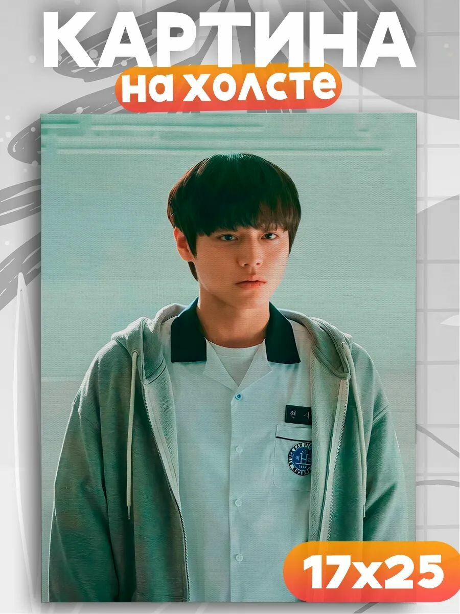 Картина на стену Слабый Герой дорама