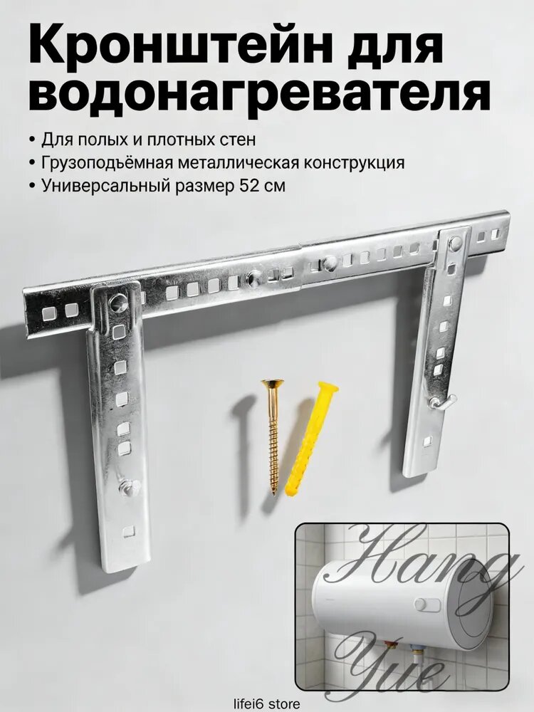 Установочный кронштейн для сантехники Чугун 520x290x290 мм с монтажом