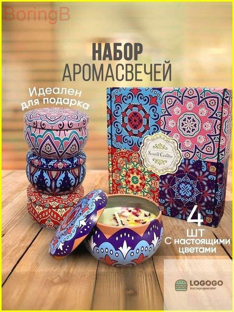 Свеча "百合香橙花香", 4 см х 5.5 см, 1 шт
