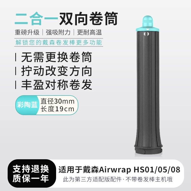 Подходит для стайлеров Dyson: плойка, выпрямитель, насадка для фена Airwrap, насадка для сушки HS01/5/08, аксессуары.