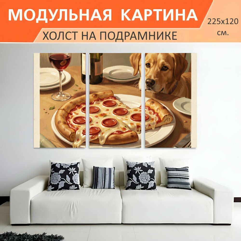 Модульная картина на холсте "Пёс у стола с пиццей. Уютная сцена с золотистым ретривером за накрытым столом, тарелка с расплавленной." триптих на подрамнике 225х120 см. для интерьера