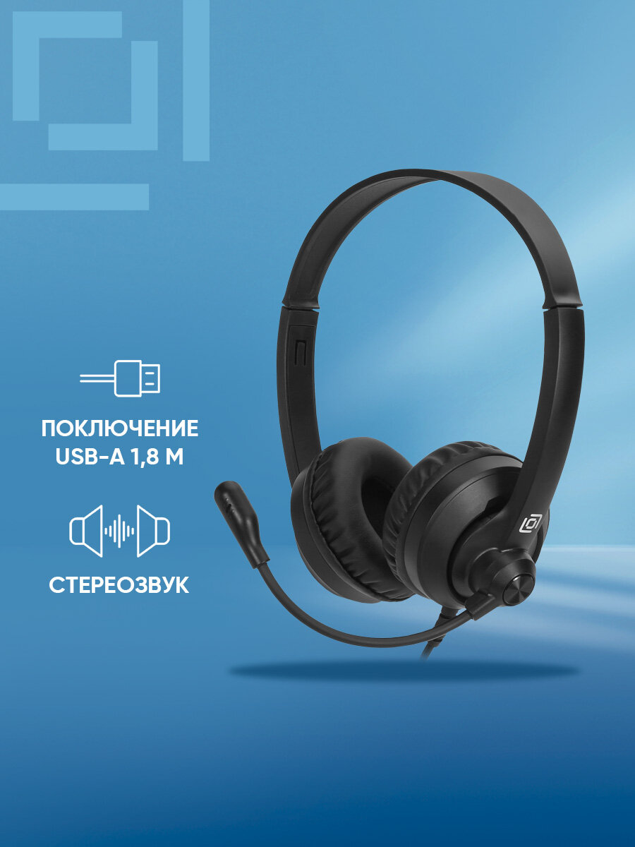 Наушники с микрофоном Оклик HS-M500 накладные, проводные, 1.8 м, черные