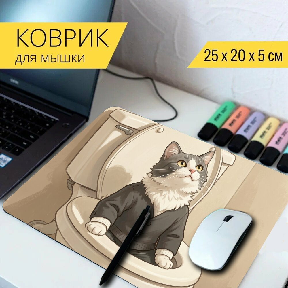 Коврик для мыши с принтом "Кот в костюме на унитазе. Смешной серо-белый питомец в деловом наряде сидит на сантехнике, смотрит вверх. Мягкая иллюстрация в бежевых тонах." 25x20см.