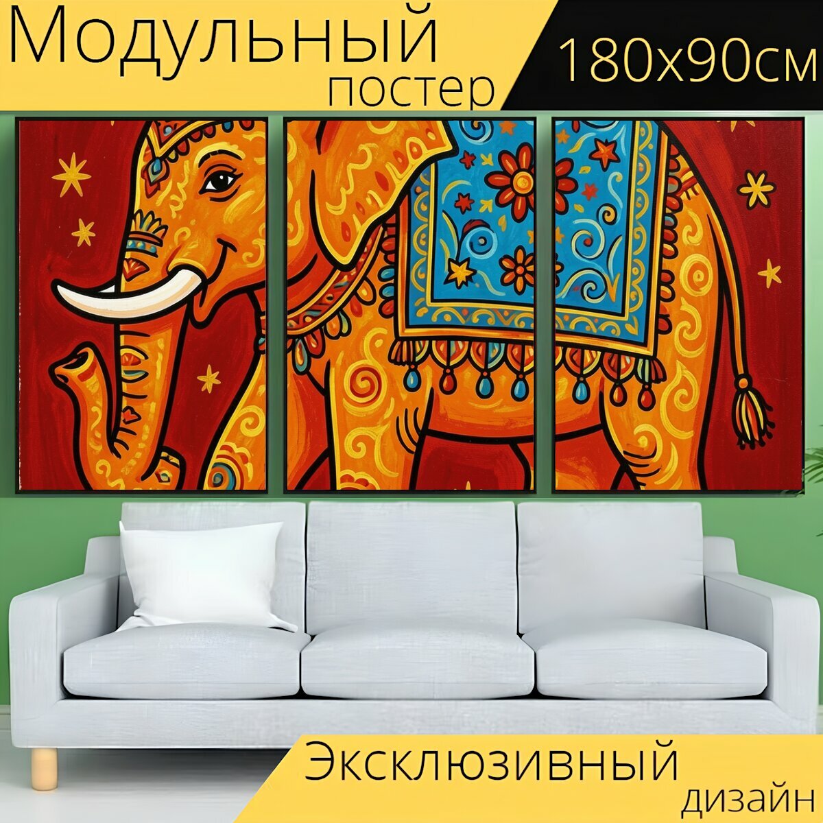 Модульный постер "Декоративный слон на красном фоне. Яркий восточный слон в этническом орнаменте, синий попон и золотые узоры, на." 180 x 90 см. для интерьера на стену в тубусе