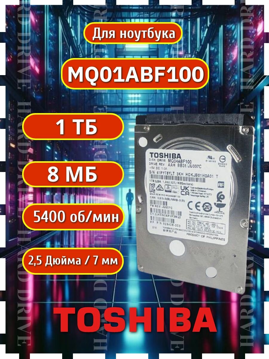Toshiba 1 ТБ Внутренний жесткий диск MQ04ABF100, для Ноутбука, 2.5", 5400 об/мин (MQ04ABF100)