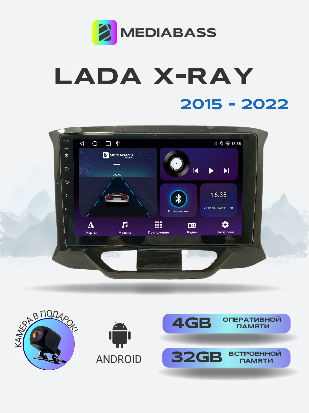 Магнитола для Lada X-Ray 2015-2022. Андроид магнитола, 4/32ГБ. Лада х рей