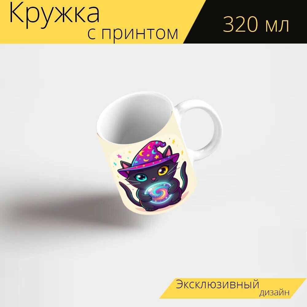 Кружка с рисунком, принтом "Черный кот в волшебной шляпе. Милый мультяшный черный кот с разноцветными глазами держит сияющий магический шар. Яркие неоновые оттенки, звезды." 320 мл.