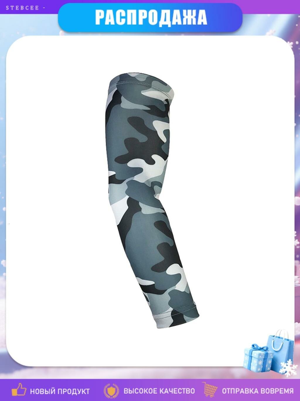 Охлаждающие компрессионные рукава для спорта, Серый