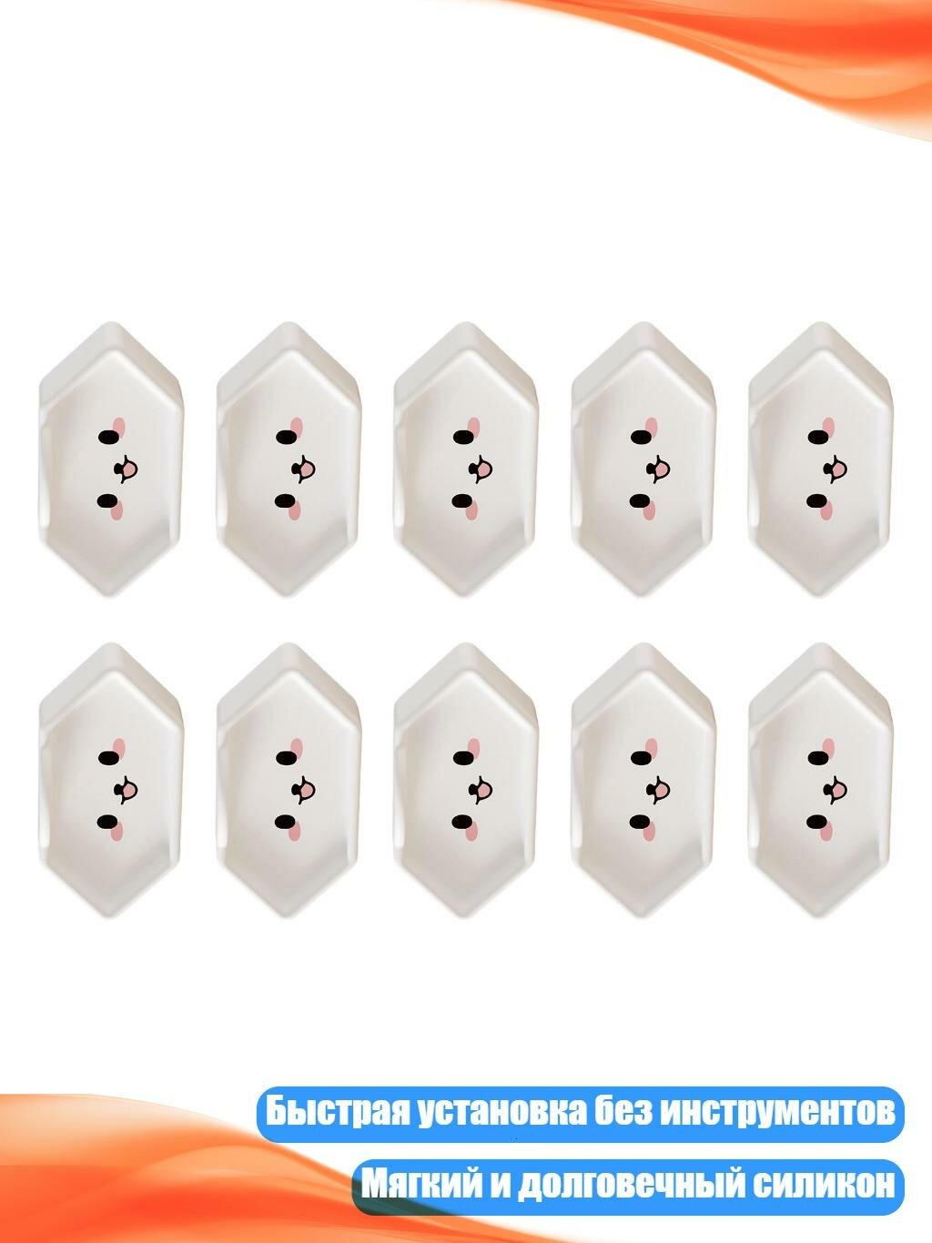 Детские защитные заглушки для розеток (10 шт.), Белый