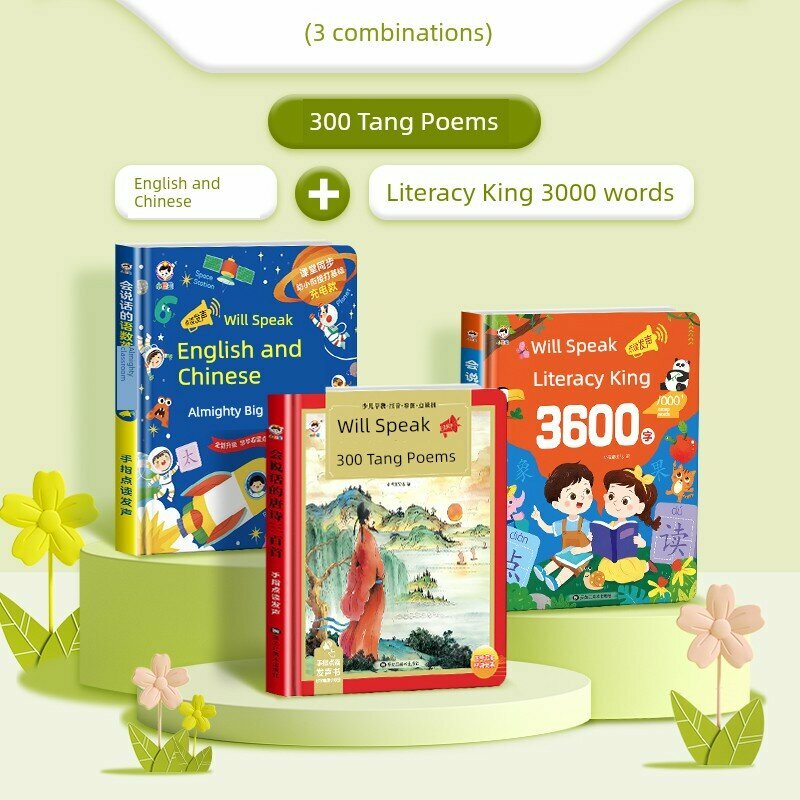 Комплект из 3 книг: 300 танговых стихотворений с пояснениями + комплексное обучение + 3600 иероглифов