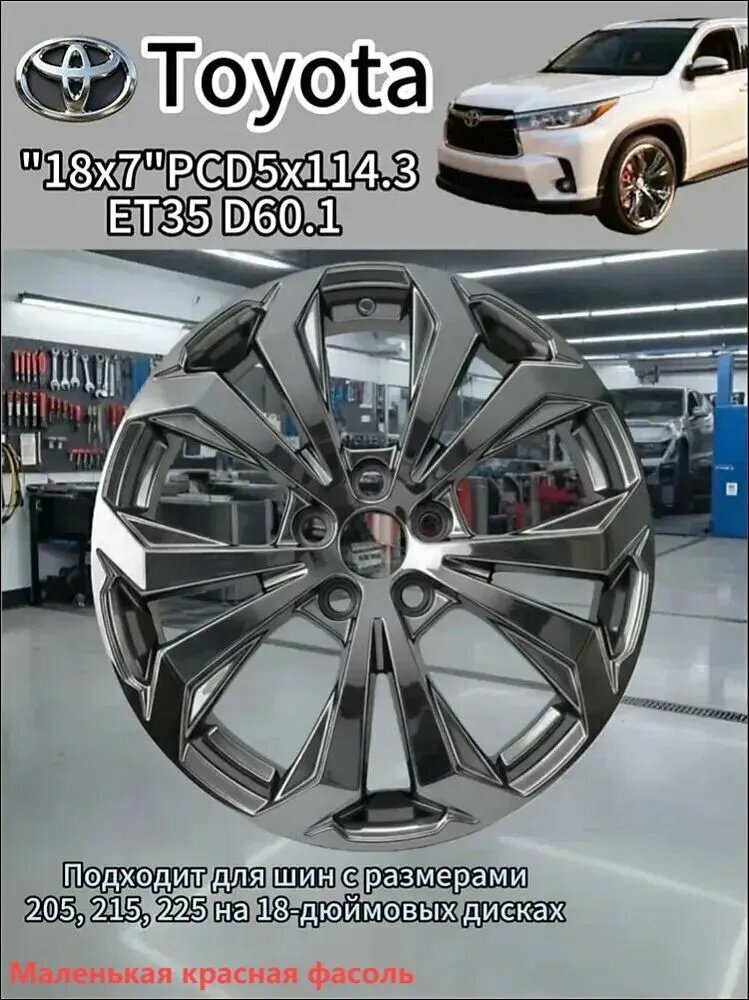 Toyota Toyota Колесный диск 18x7" PCD5х114.3 ET35 D60.1