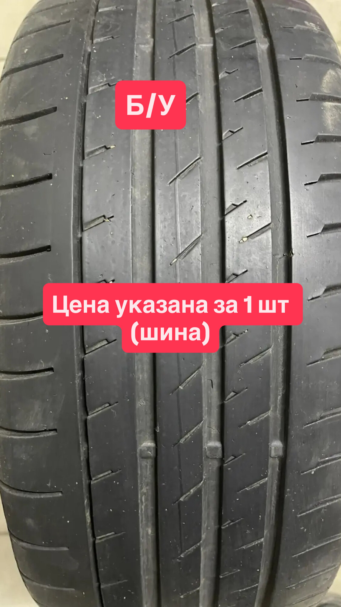 Б/У летние шины Continental Conti Sport Contact 3 235/45 ZR17 94W
