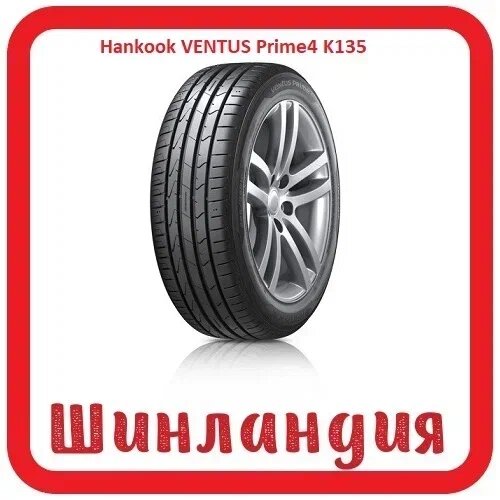 Hankook VENTUS Prime4 K135 215/55 R17 94V