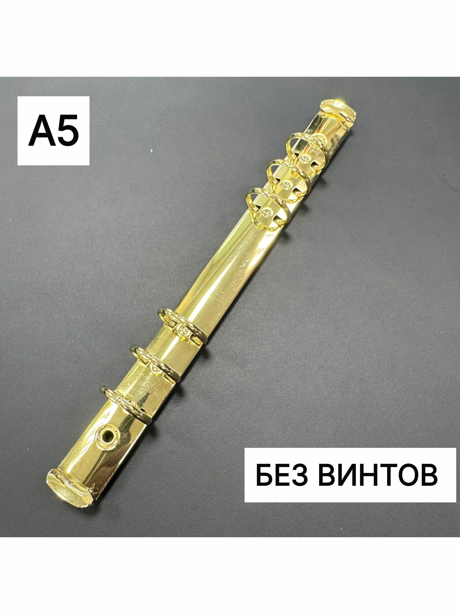 Кольца-автоматы для ежедневника, блокнота