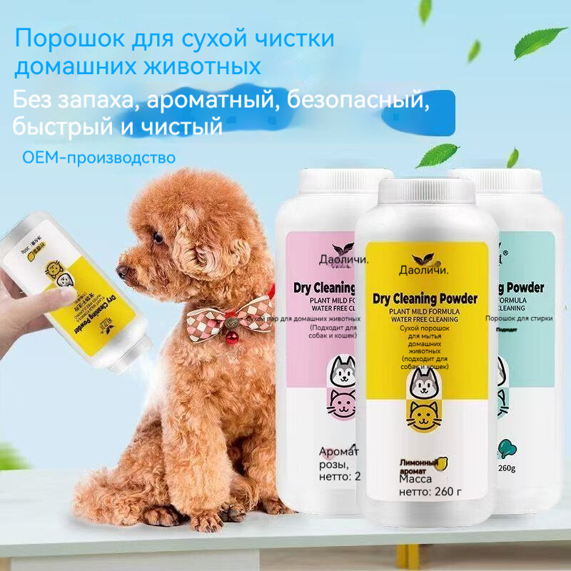 Присыпка тальковая для питомцев гипоаллергенная сухая защита кожи кошек собак уход гигиена без раздражения