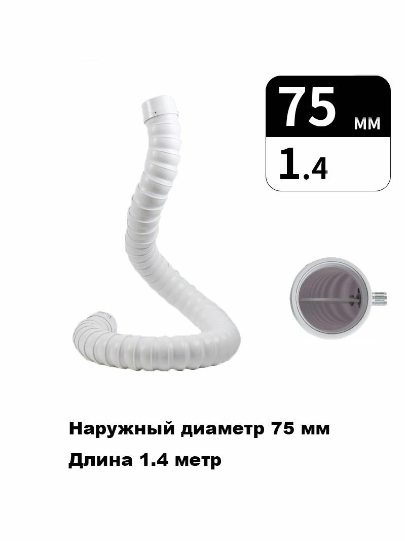 Гибкий воздуховод из ПОМ для дымоудаления при пайке, бессопловой, бесподпорный, с фиксацией, термостойкий, антикоррозийный