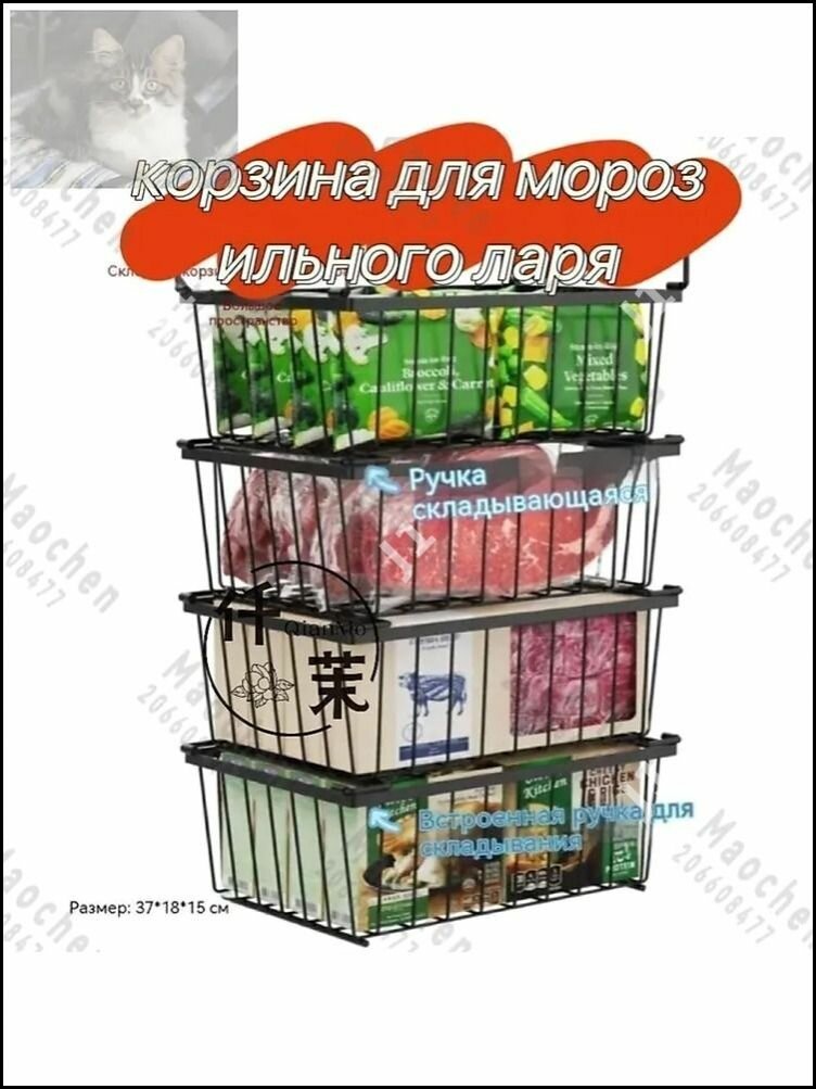 Эксклюзивный набор из 4 контейнеров для морозильного ларя, 37x15.5x18 см