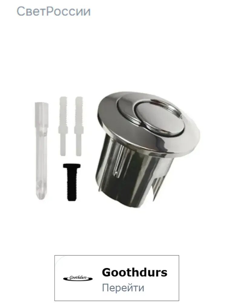 Кнопка слива Roca короткая 3/6л RS880033(короткая, 42 мм)