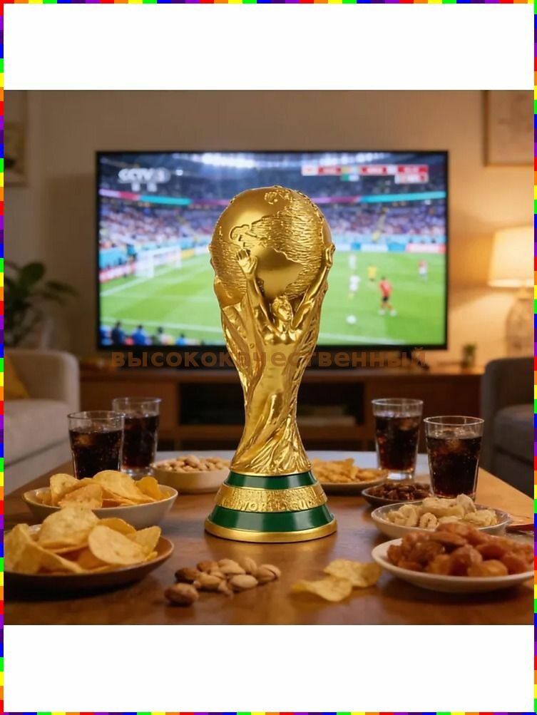 Кубок футбольный Чемпионата Мира для награждения 13 см