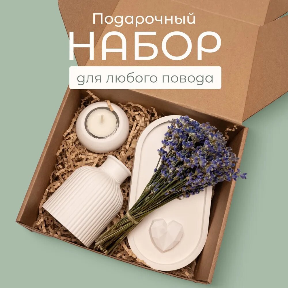 Подарок на 8 марта 5 в 1: сухоцветы (лаванда), ваза, подставка, свеча. Подарочный набор для женщин: маме, сестре, бабушке, коллеге, тете.