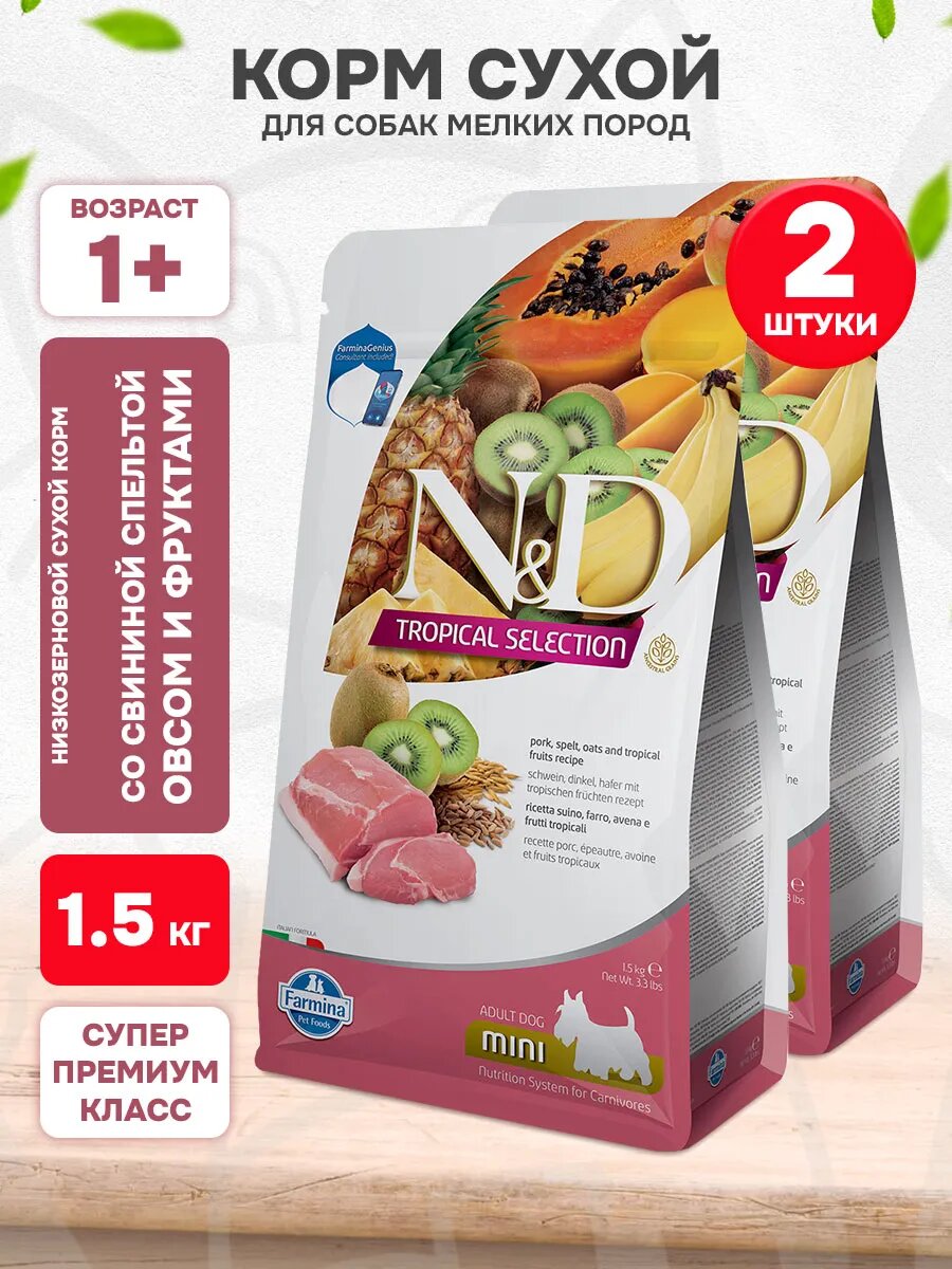 Корм сухой Farmina Dog N&D Tropical Selection Adult Mini Pork низкозерновой для взрослых собак маленьких пород, свинина, спельта, овес, тропические фрукты, 1,5 кг 2 шт