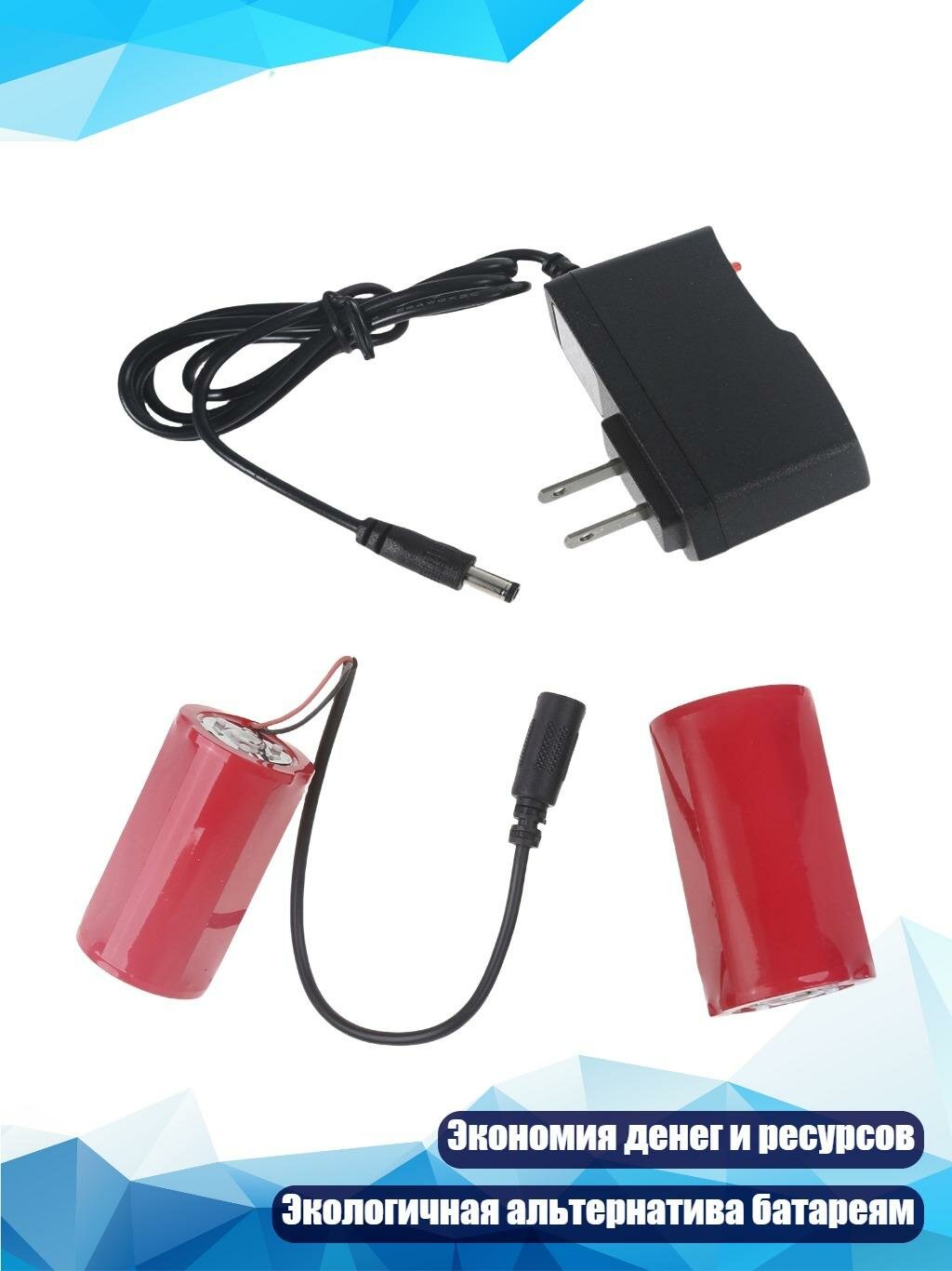 Адаптер питания 100–240 В переменного тока для устройств с двумя элементами питания 1,5 В, 1 метр