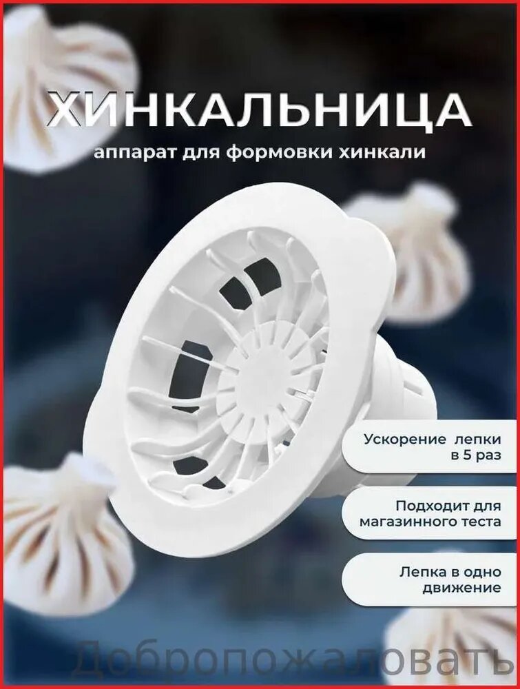 Кулинарная форма 1 шт, 16 см, длина 16 см