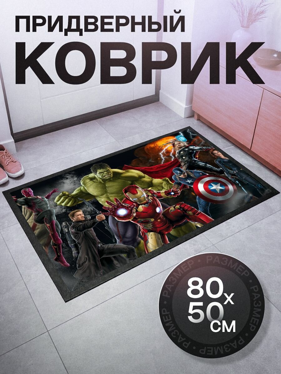 Придверный коврик на резиновой основе грязезащитный 80 на 50