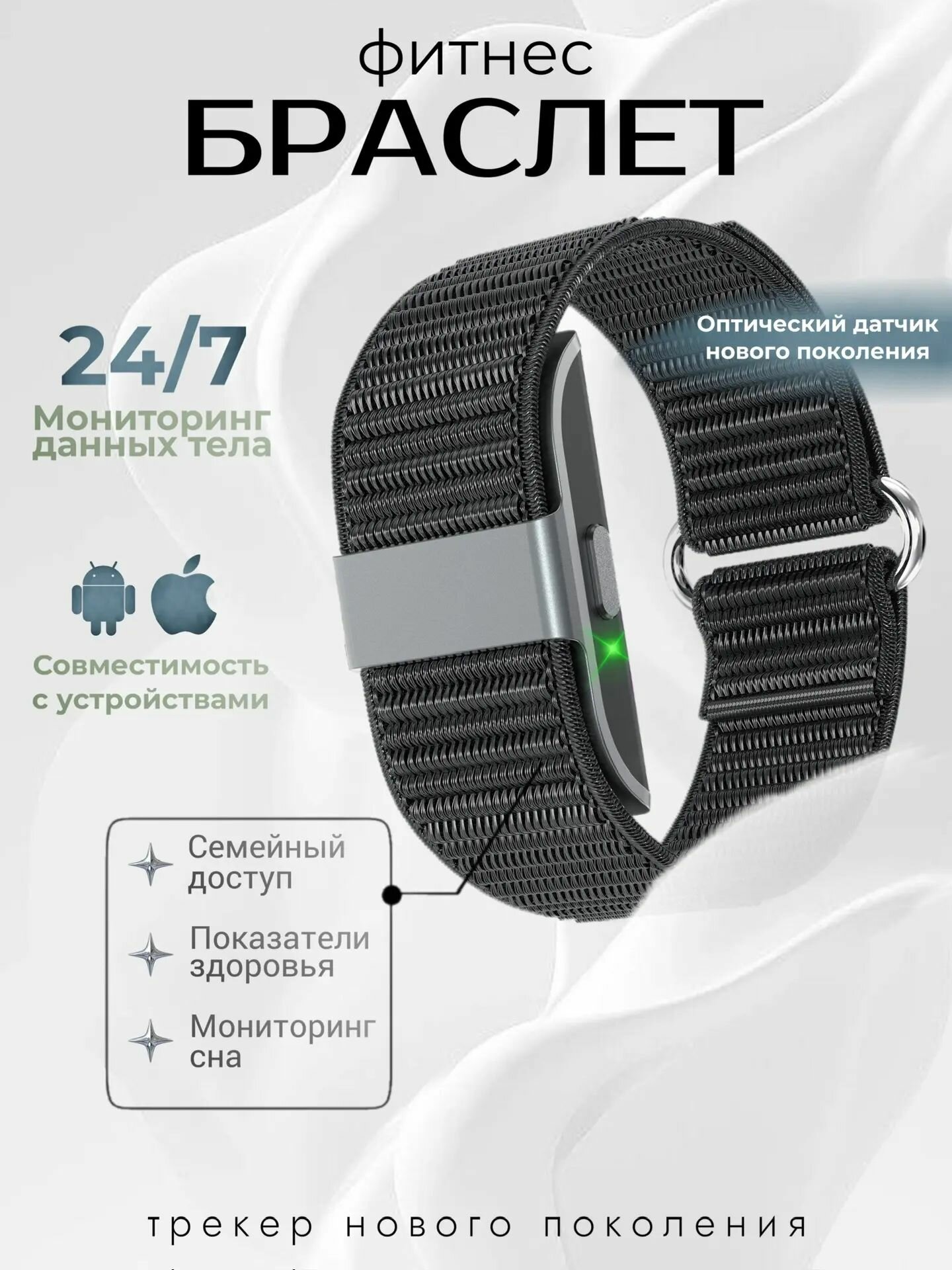 Фитнес браслет Paradise/ черный