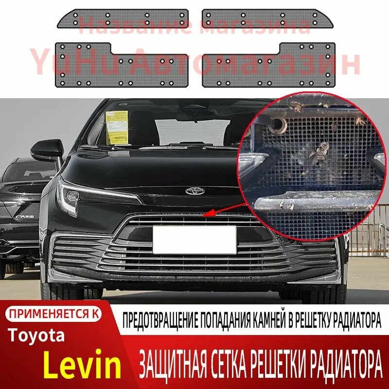 Защита внешних частей автомобиля, 1 шт.