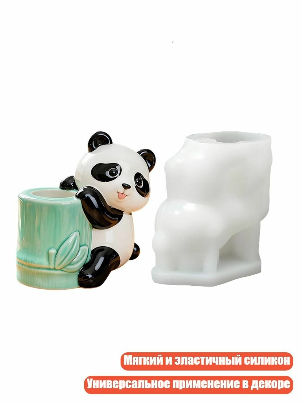 Силиконовая форма для заливки резиной, цементом и декора, - Панда