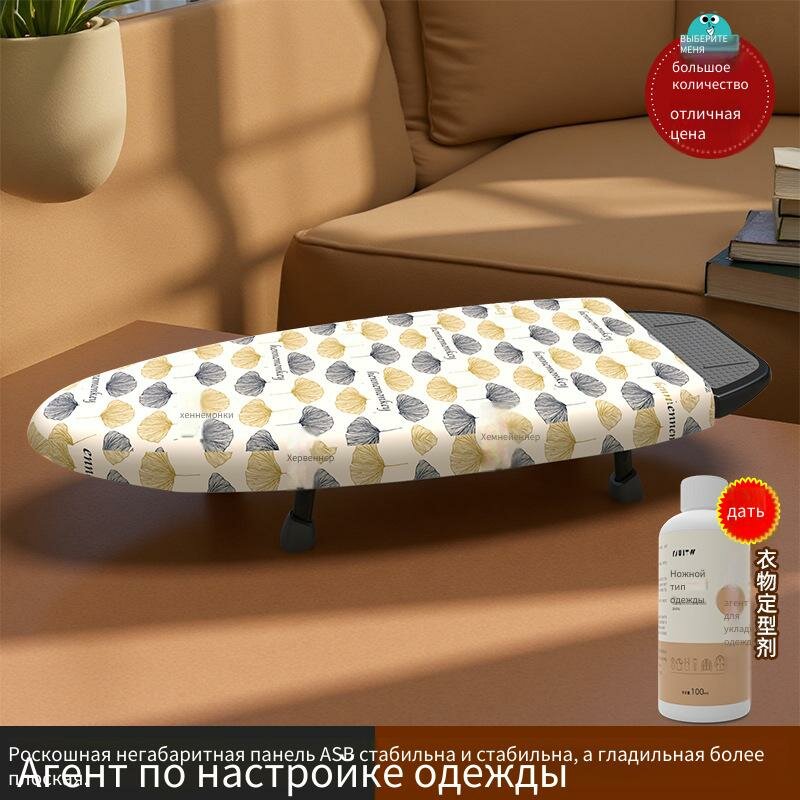 Большая и расширенная настольная гладильная доска Бытовая складная гладильная доска Электрическая гладильная доска с утюгом