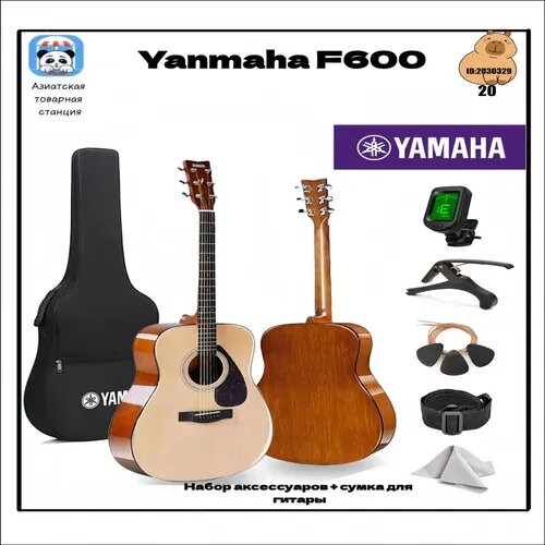 Yamaha Акустическая гитара F Guitar 6-струнная, корпус Дуб 4/4