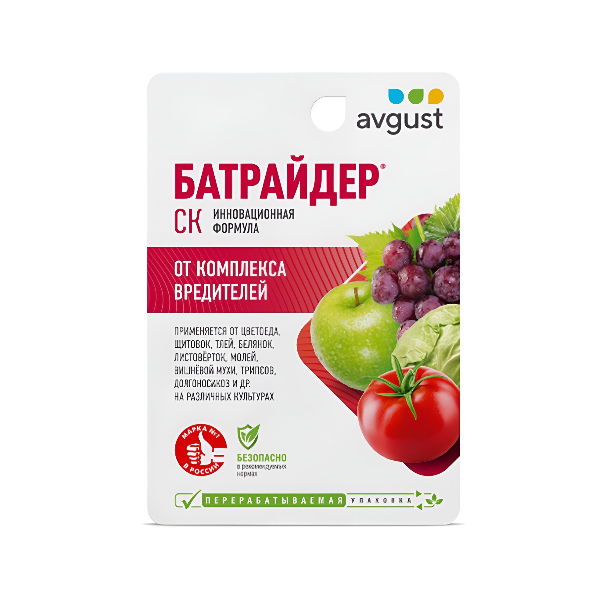 Инсектицид Avgust Батрайдер, средство от комплекса насекомых-вредителей, 10 мл.