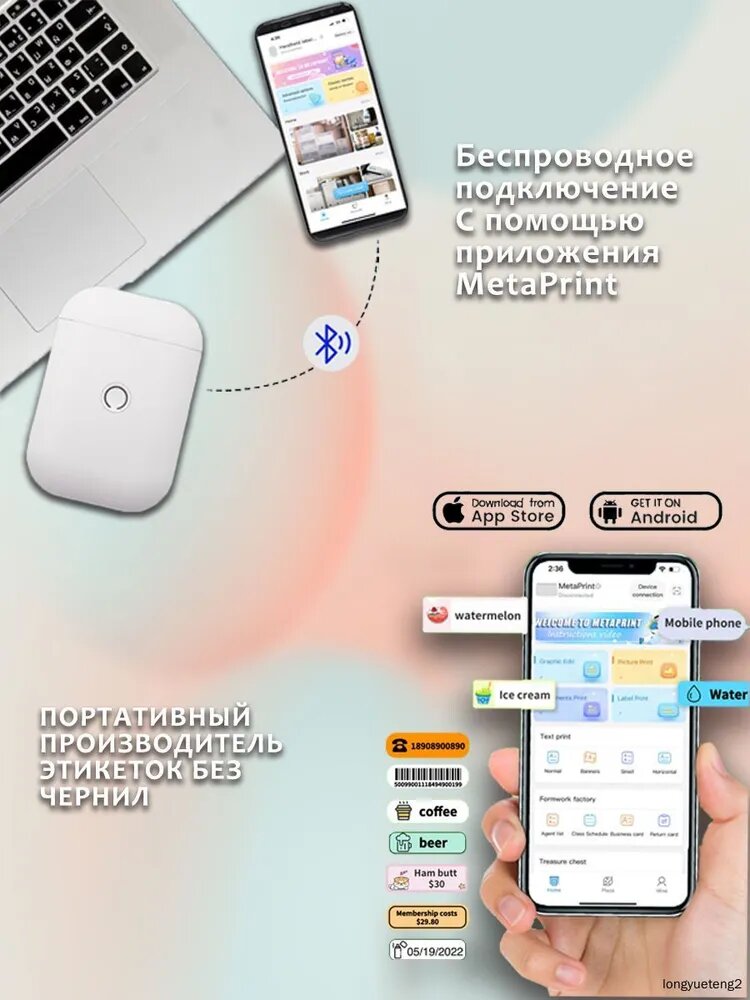 Мини-принтер D11 Bluetooth термо монохромный портативный для этикеток и наклеек — фото 1