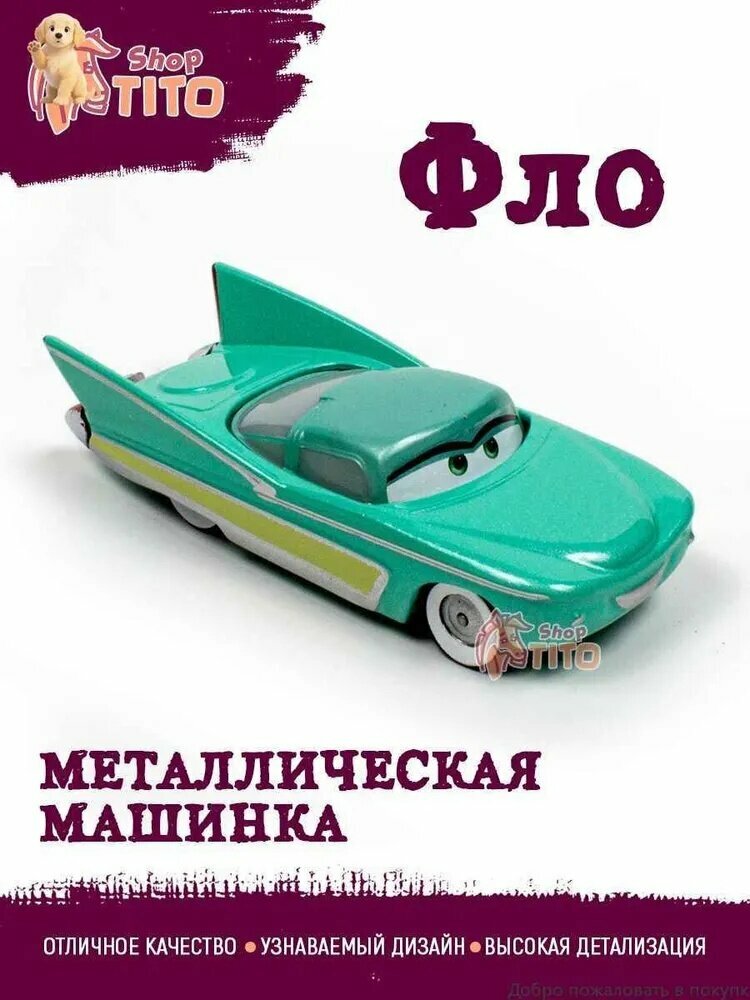 Машинка