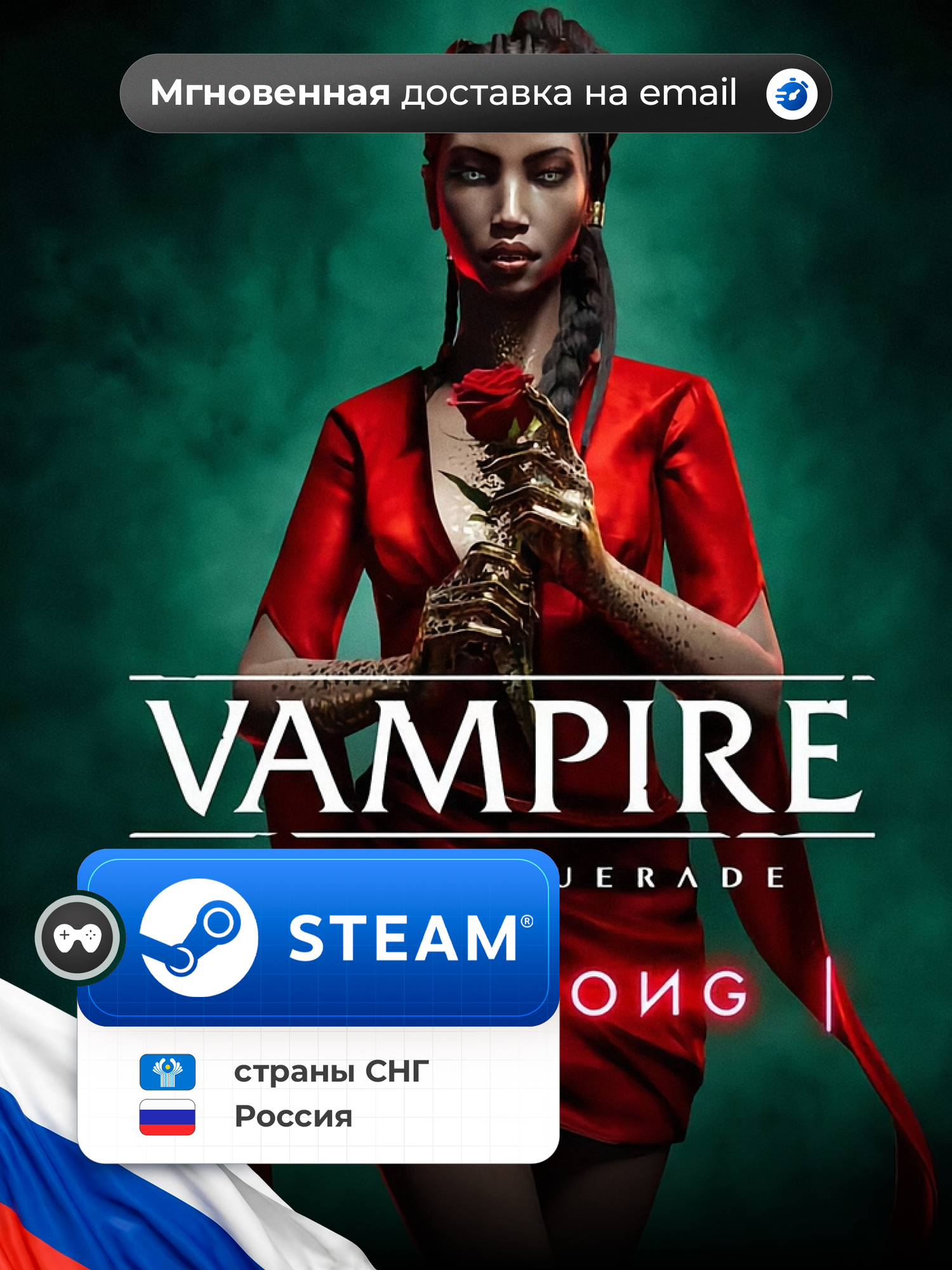 Игра Vampire: The Masquerade - Swansong для ПК | GL | Steam, электронный ключ | Steam - ключ