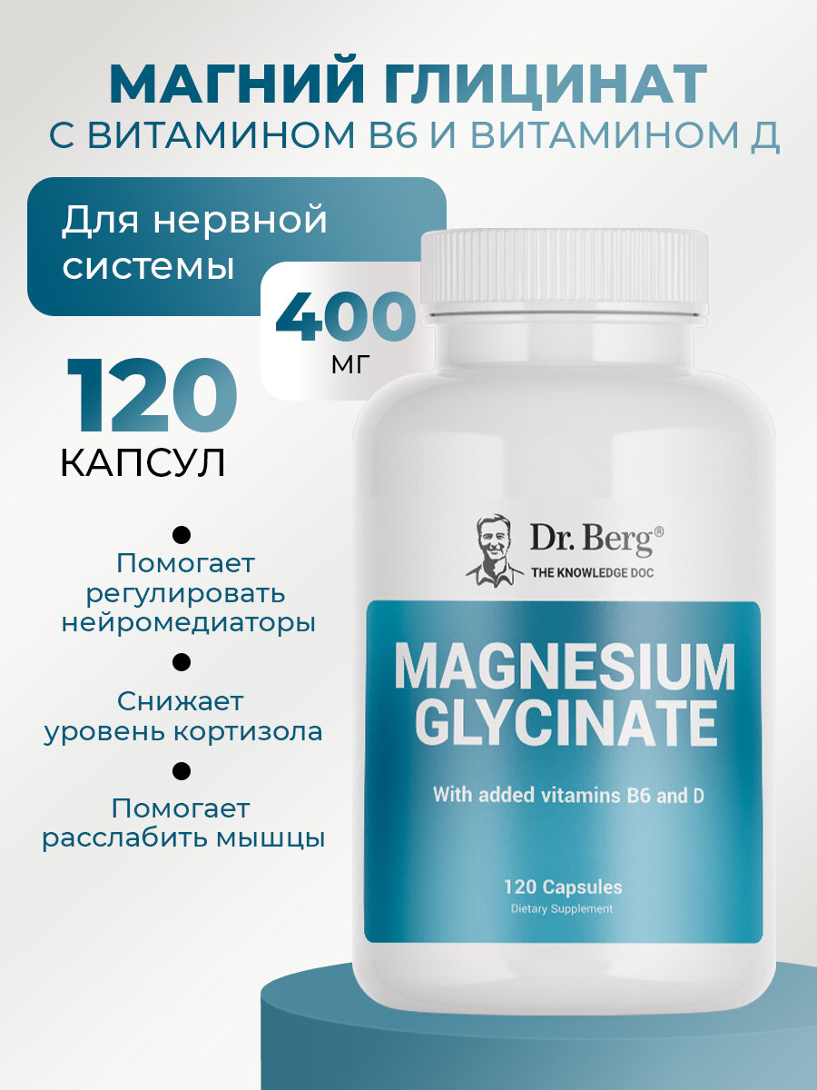 Магний Dr.Berg Magnesium Glycinate, для нервной системы, 120 капсул