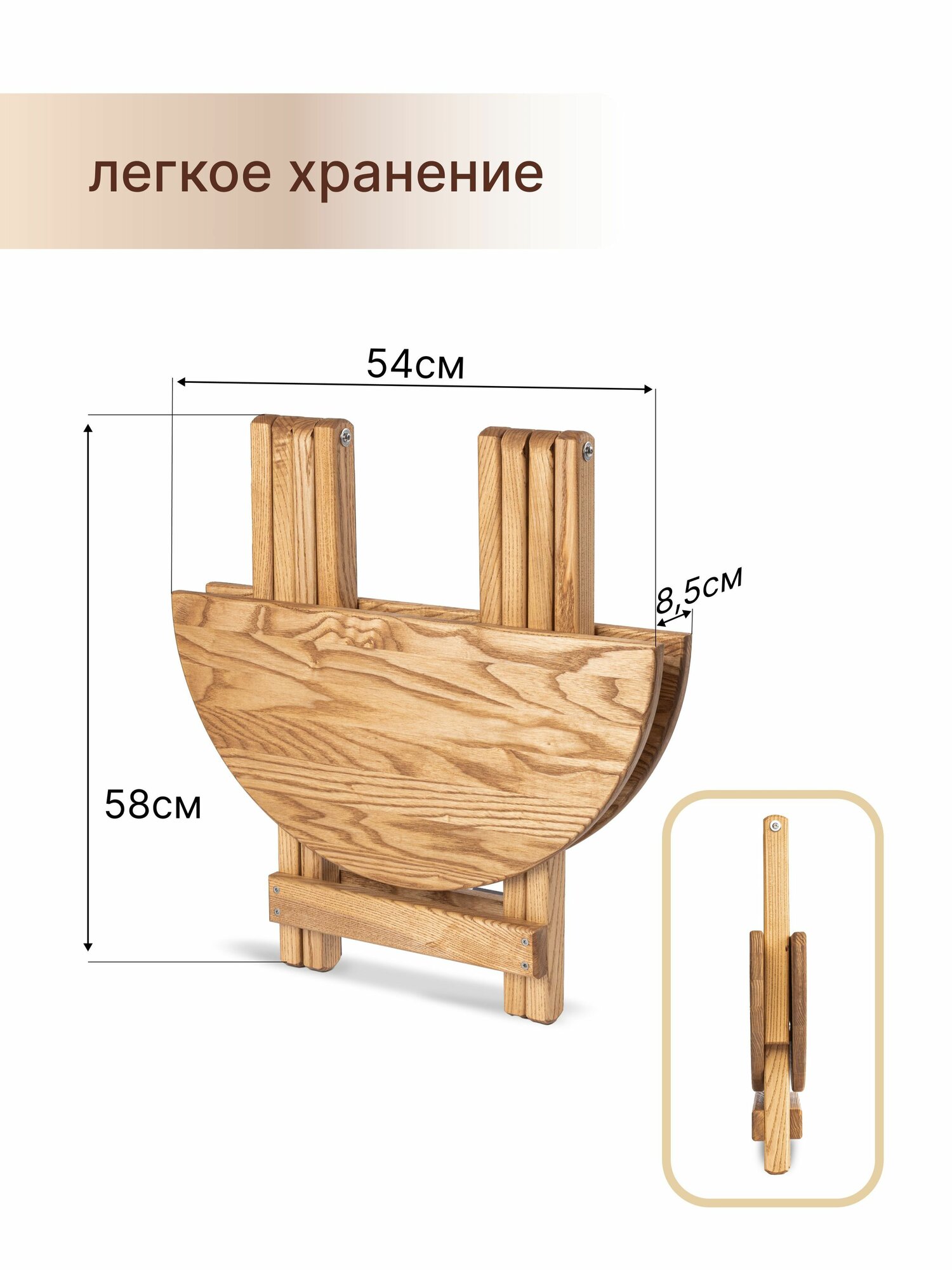Столик Викенд складной, кофейный, чайный, сервировочный, для пикника — фото 1