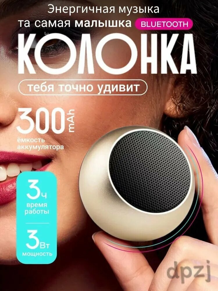 Мини умная колонка