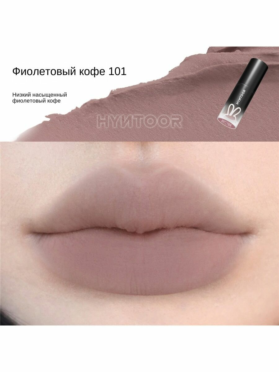 HYNTOOR нюдовая губная помада черного кролика