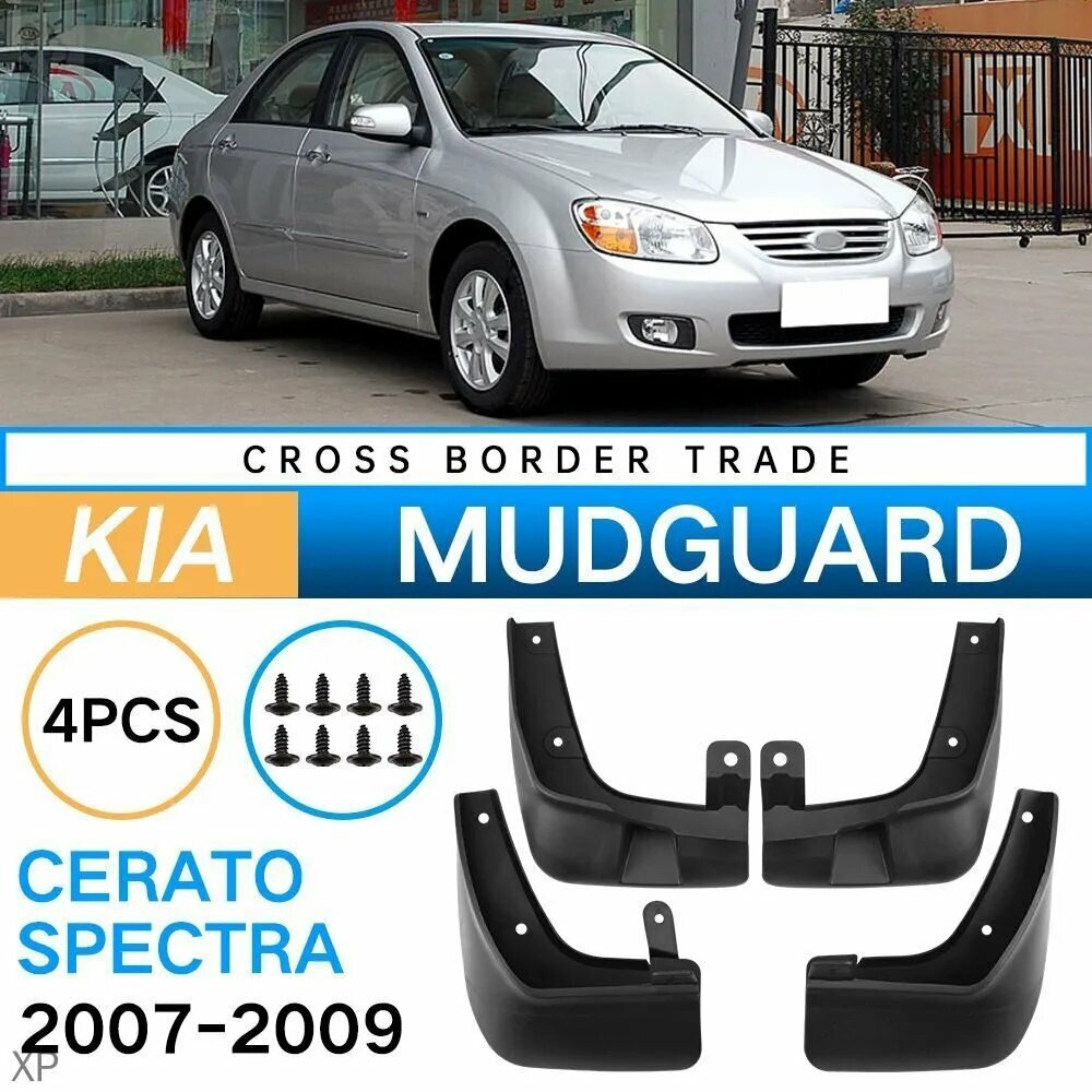 Брызговики, арт. KIA Cerato Spectra 2007-2009, 1 шт.