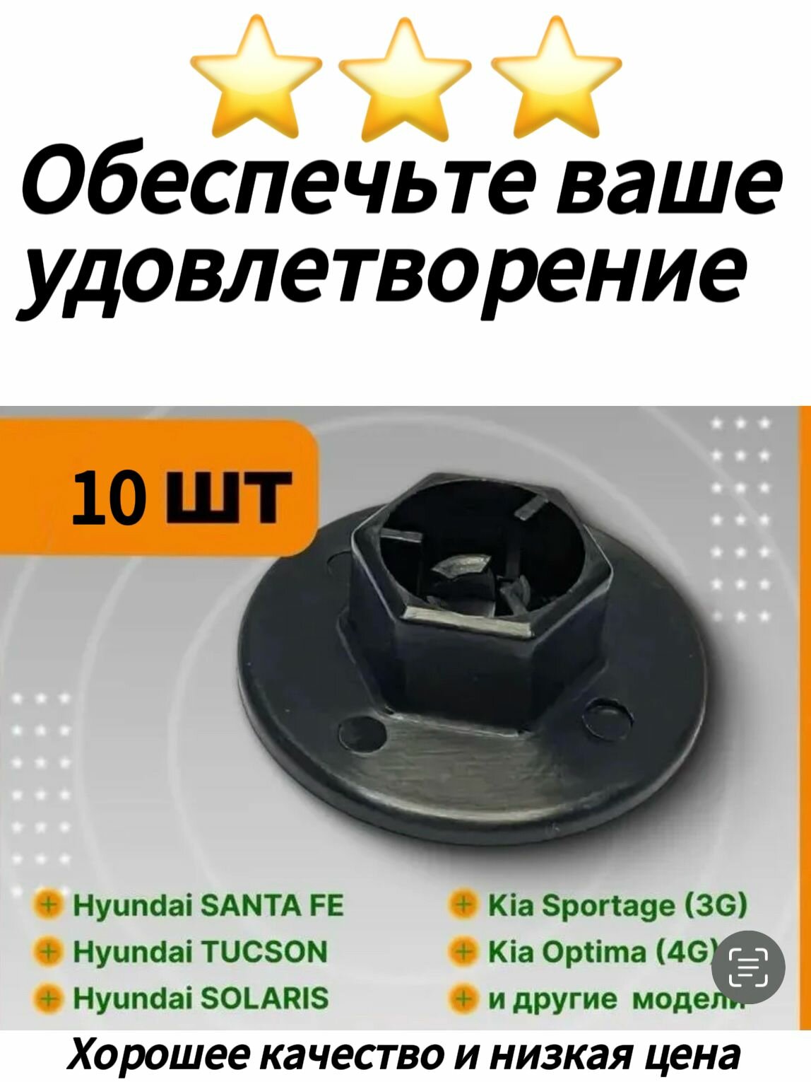 Метиз автомобильный, 10 шт.