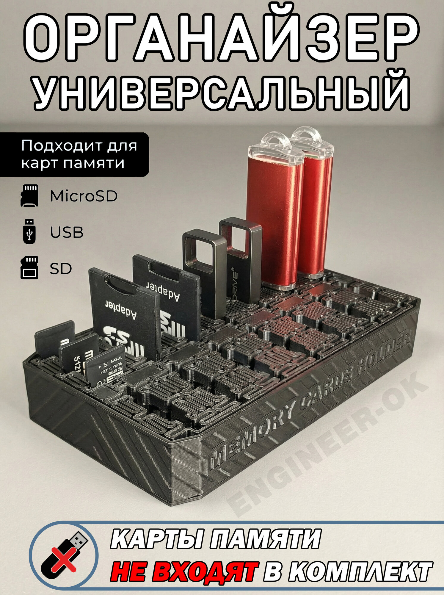 Органайзер для карт памяти и флешек (SD, microSD, USB)/Настольный держатель для хранения накопителей/Подставка под карты памяти/Цвет: черный