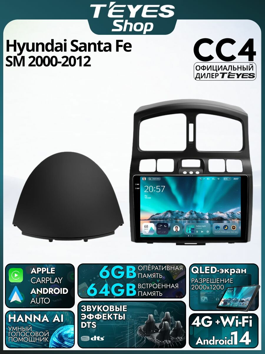 Магнитола Teyes CC4 6/64GB Тиайс для Hyundai Santa Fe SM 2000-2012, штатная магнитола, QLED, DSP,4G, Wi-Fi, CarPlay, 2DIN