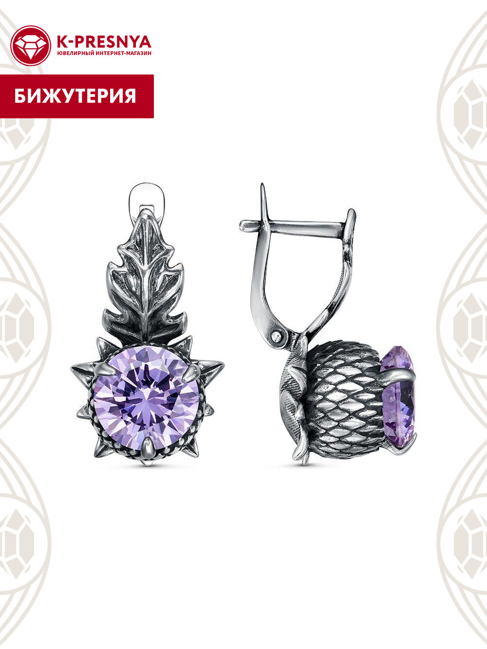 Серьги
