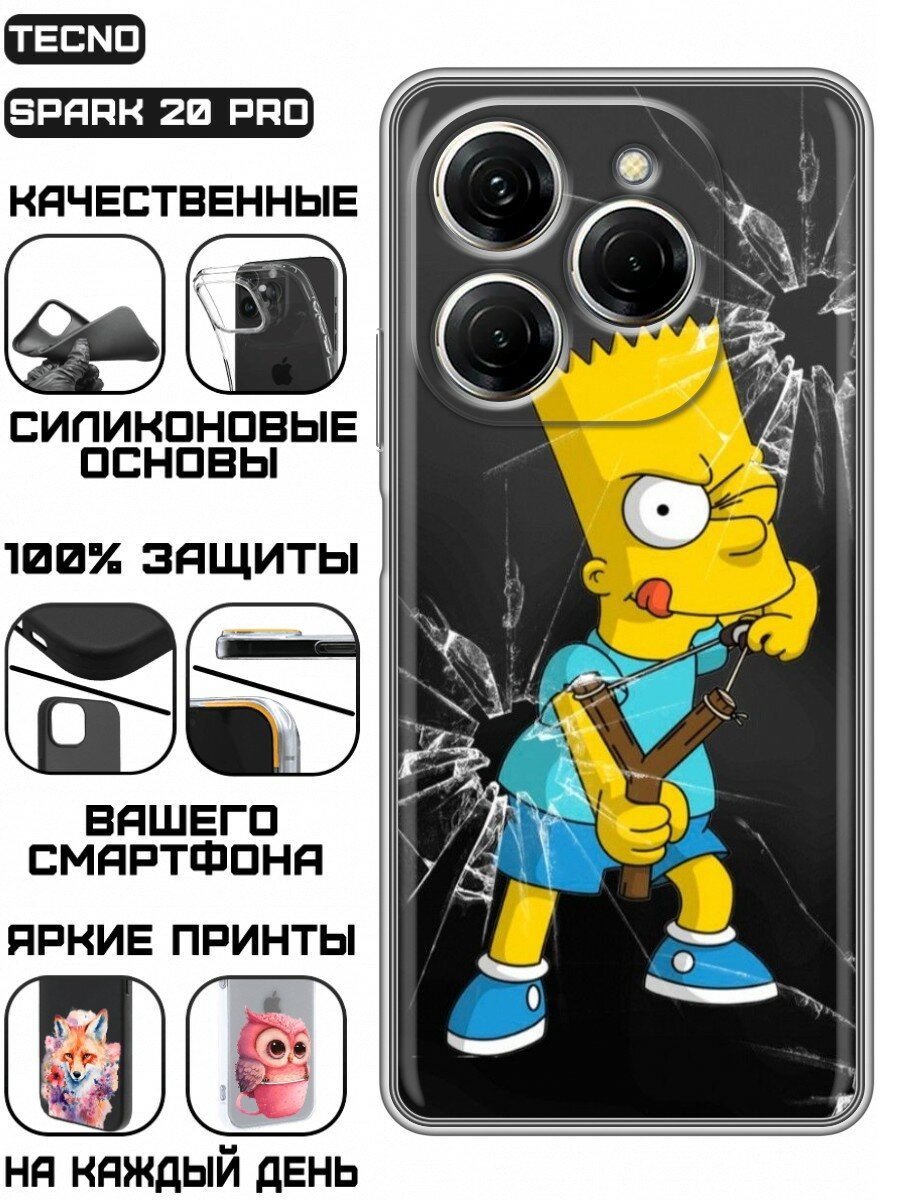 Чехол для Tecno Spark 20 Pro с принтом для мальчиков Барт разбивает стекло (Техно Спарк 20 Про)